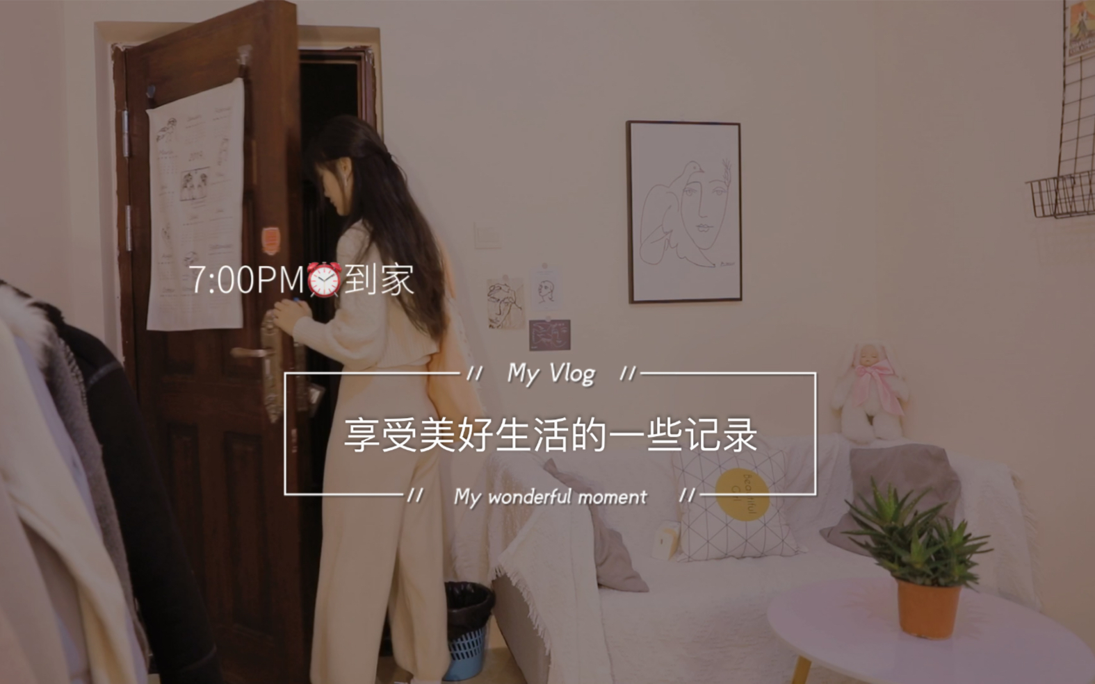 我的日常【Vlgo 02】关于我的晚间流程/我频繁记录着,因为生活很值得。