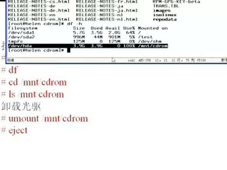 LAMP兄弟连李明Linux视频教程_Linux文件系统管理(第一讲)