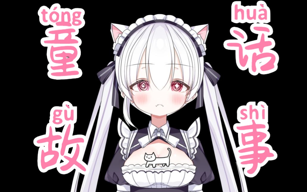 【小故事核】司马光砸缸