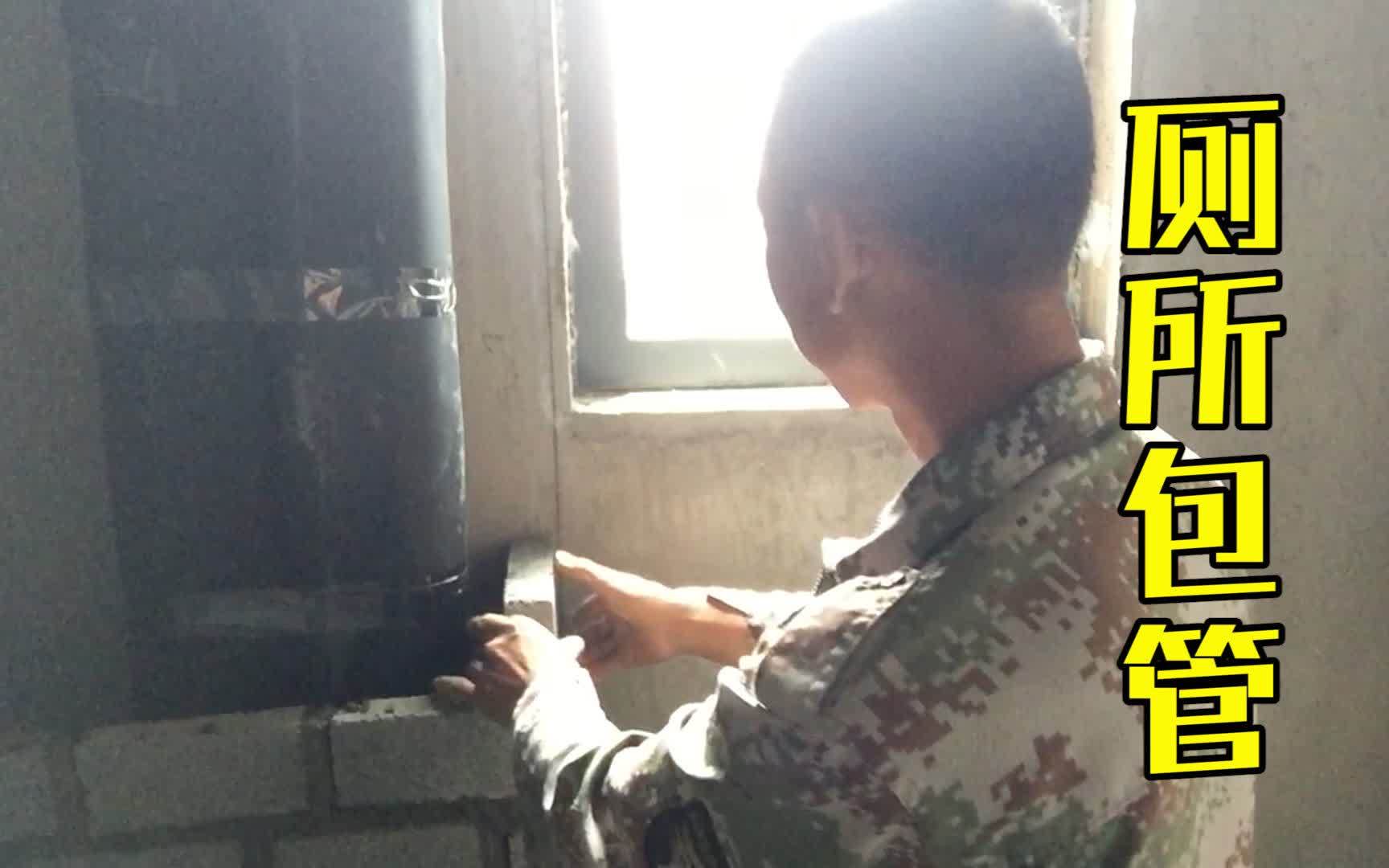 厕所包水管什么方法最快?厕所包下水管怎么包?厕所包管砌砖视频