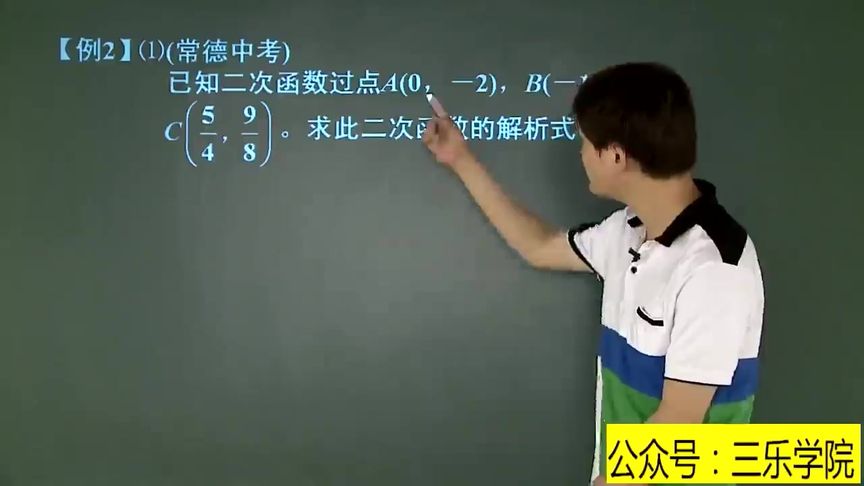 「2」二次函数初步(三)