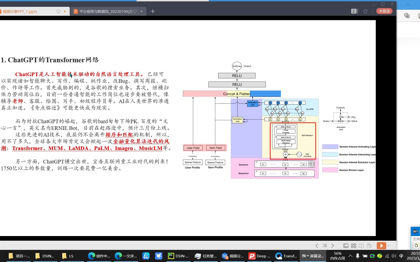 项目二-4_推荐算法之ChatGPT的Transformer的“编码器-解码器架构”...