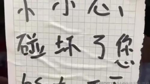 32块钱姐姐不要了,现在就想把这记号笔痕迹擦掉,怎么办?在线等