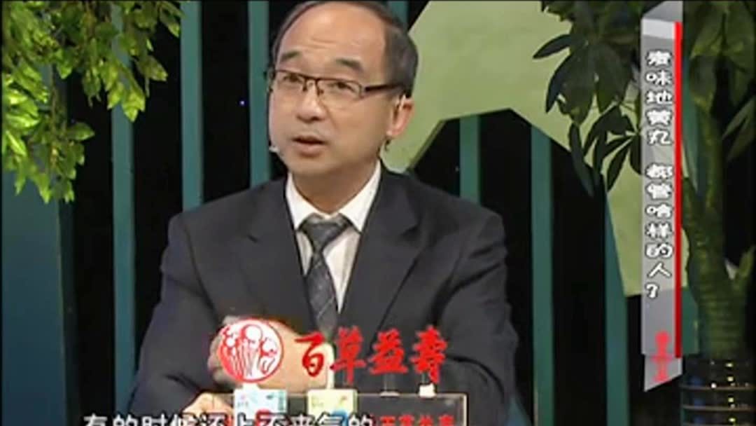 健康一身轻:麦味地黄丸都适合哪类人群?听听专家的详细讲解