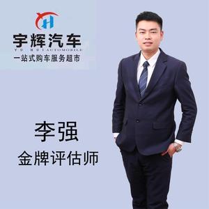 宇辉二手车（油爆强） 