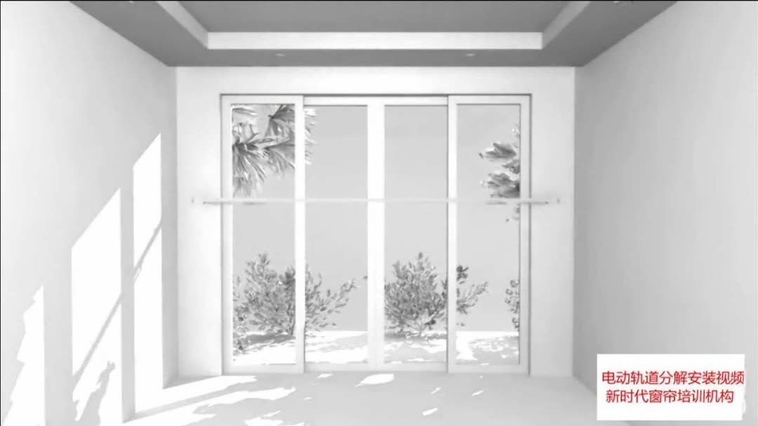 电动窗帘轨道安装演示视频讲解新时代窗帘培训机构