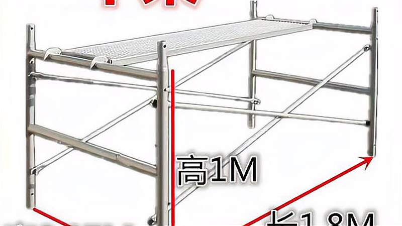 移动脚手架,上下铺,开始排单