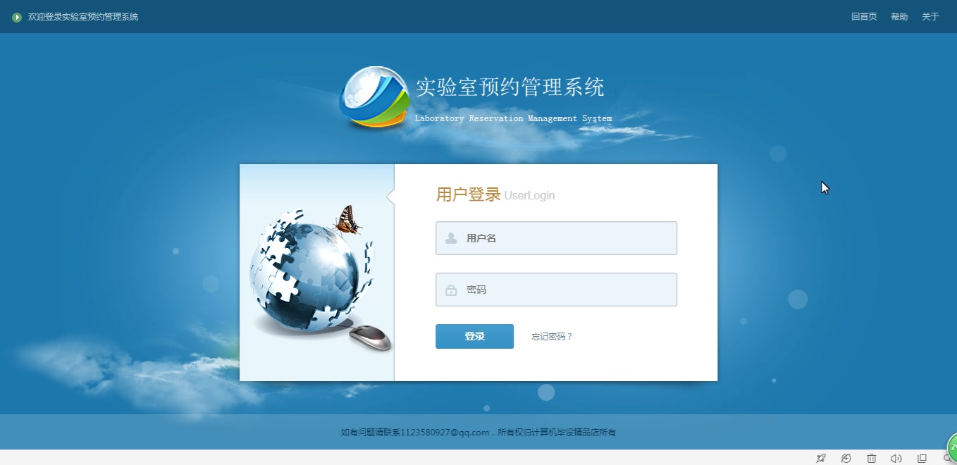 ...LRMS实验室预约管理系统javaweb实验室预约管理系统MySQL数据源