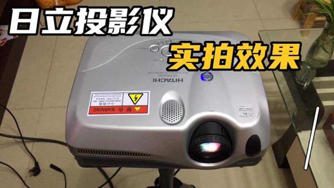 效果不错的日本日立HX4060投影仪投影机