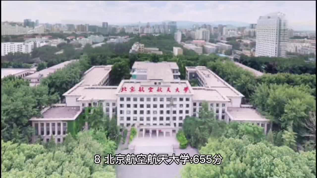 2022年985大学在广西的录取分数线前十名