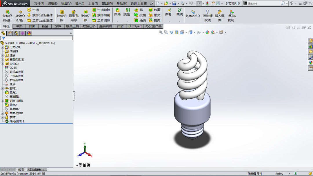 亦明图记:SolidWorks建模,节能灯怎么画,看完这节你就会了