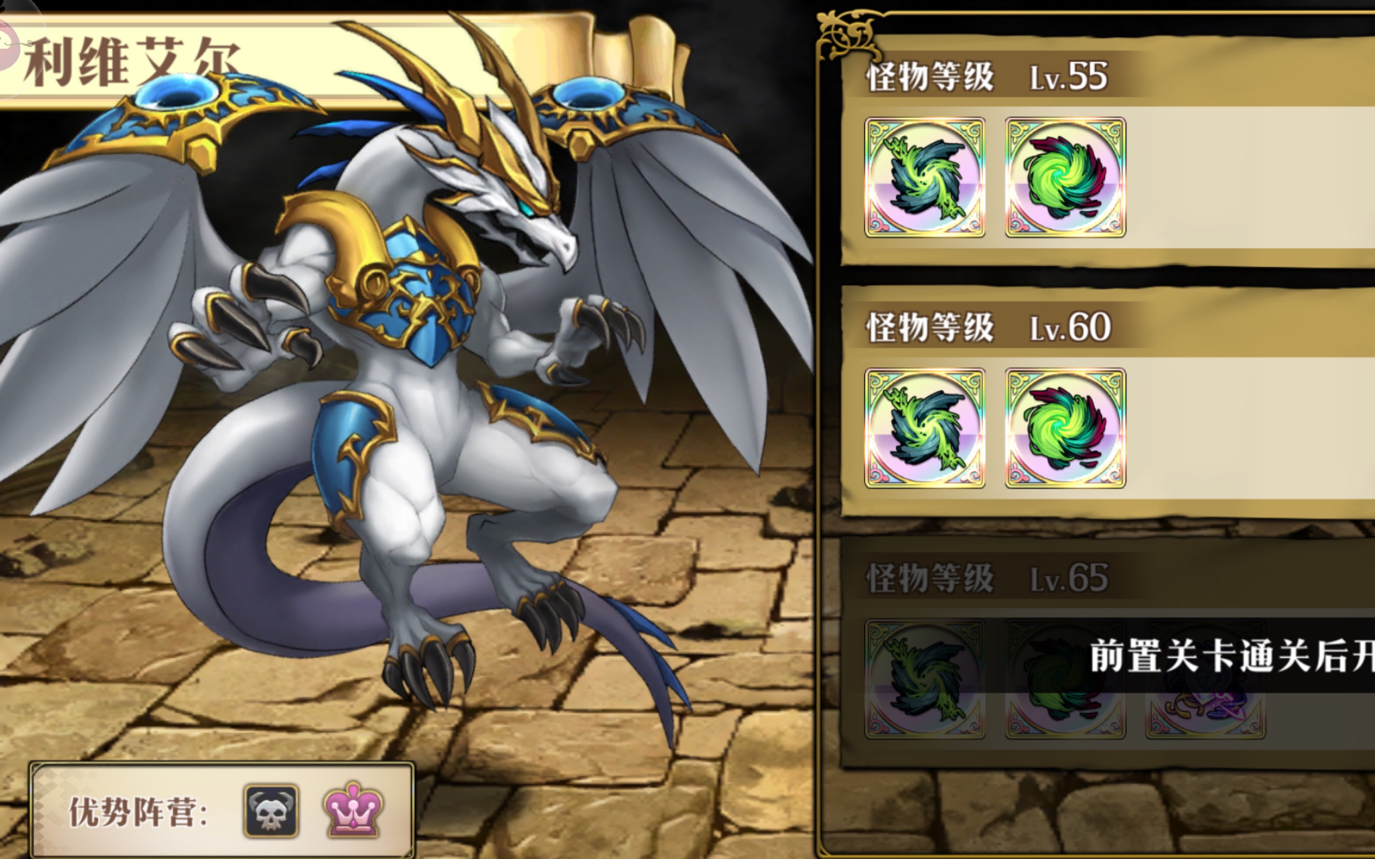 梦幻模拟战神殿平民攻略1(利维埃尔篇)