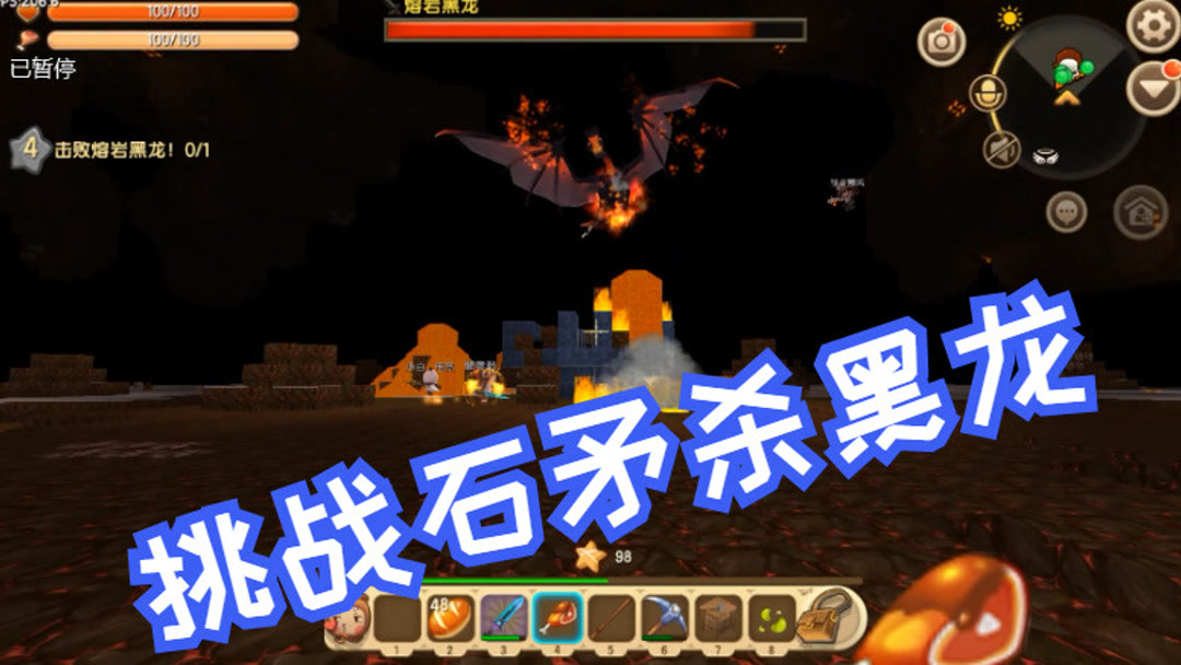 迷你世界联机生存:小伙伴挑战不可能用石矛打黑龙,多米只能看戏