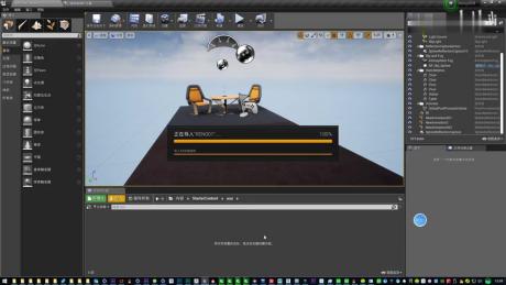 20200211_123647UE4-如何将C4D动画导入UE4