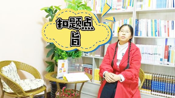 作家型教师李凤敏:作文开头要求之扣题点旨
