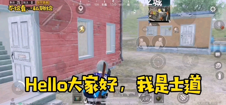 和平精英寻找好友