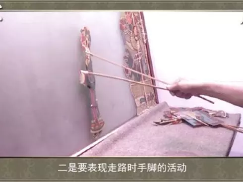 七宝微课程-表演中皮人的操控