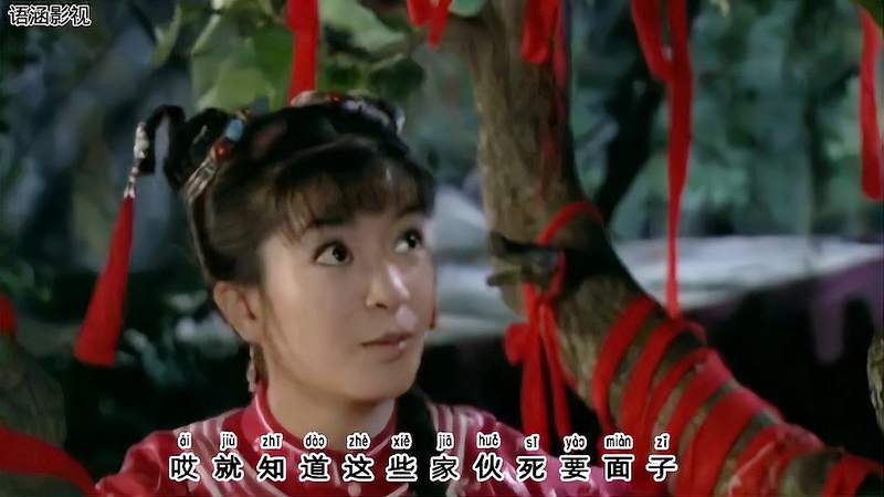 还珠格格(2)小燕子帮大家在月老树上系红丝带