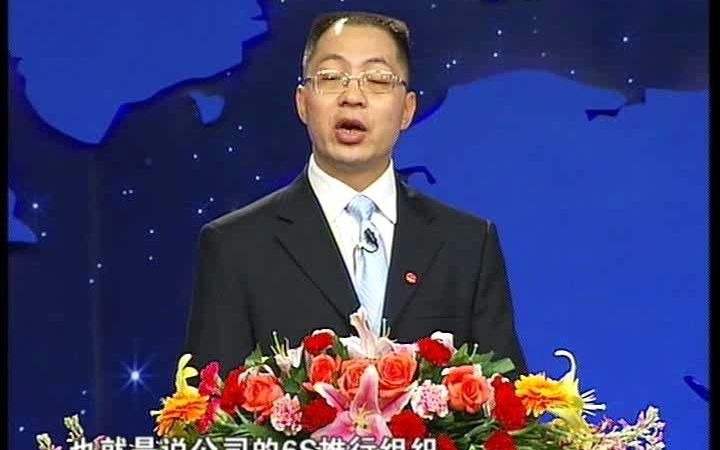 6S现场管理改善实务04