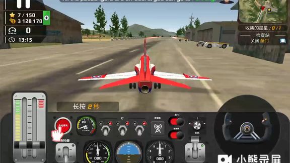 飞行模拟:第一次玩,不太熟悉,尽请谅解!ߌ�ߌ