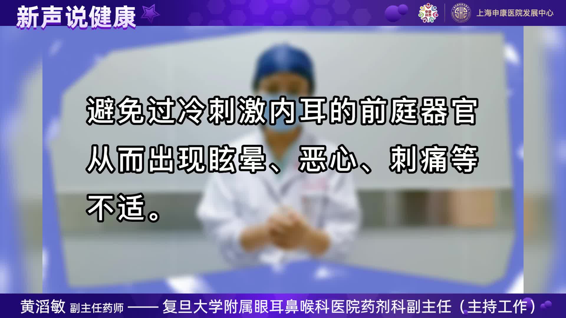 正确使用滴耳液,好好给耳朵“洗个澡”#滴耳液