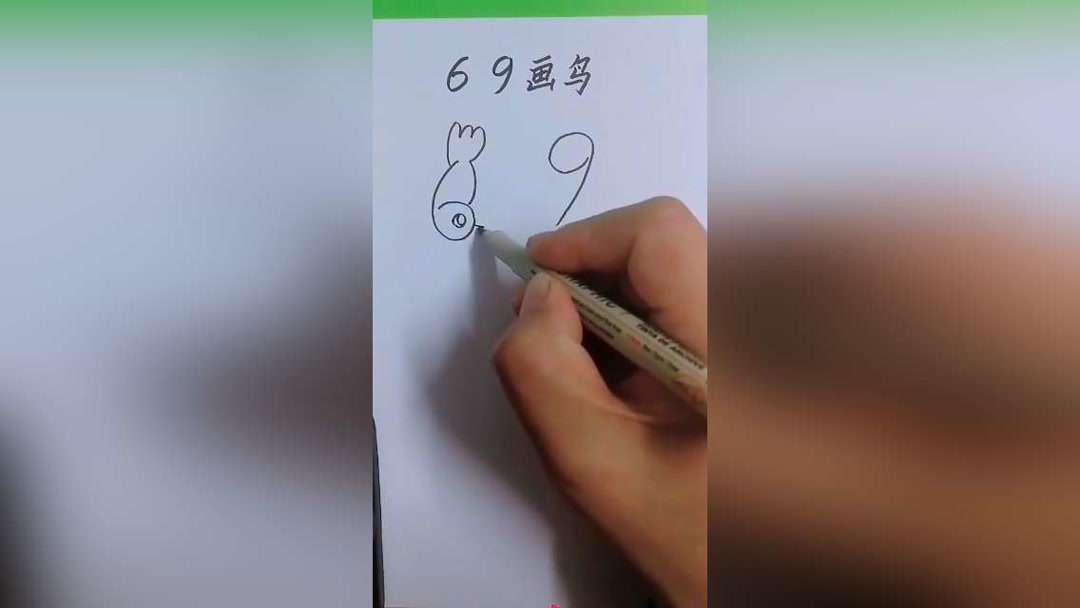 简笔画:用数字6和9各画一只鸟