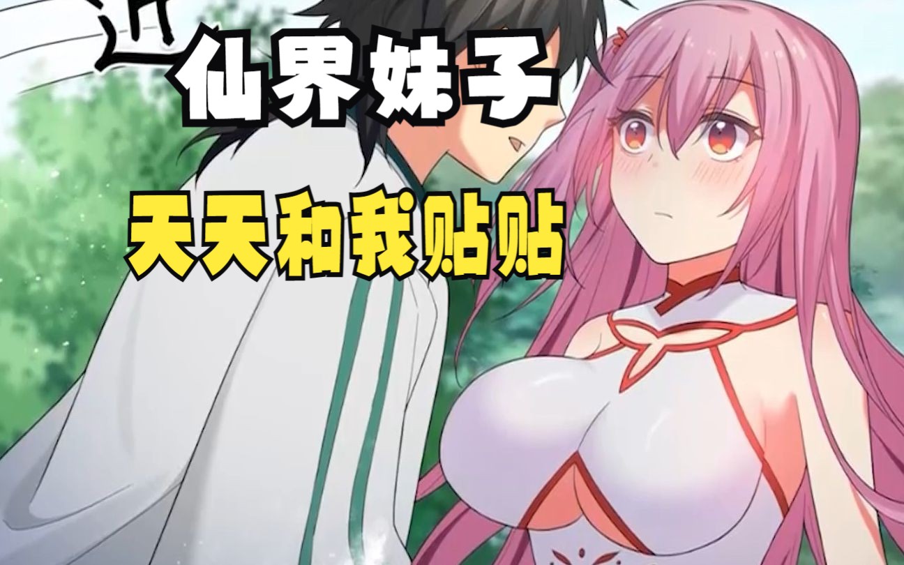 男主天生就是双修的体质,被两位仙女姐姐带到山洞折磨了一晚上.【...