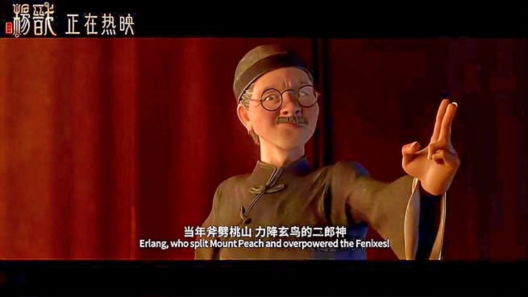 哪吒问孙悟空杨戬谁厉害 电影《新神榜:杨戬》发高清片尾彩蛋!新神榜...