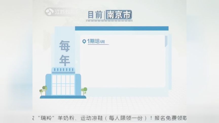 南京破解“班主任危机”,打通专业发展“快车道”