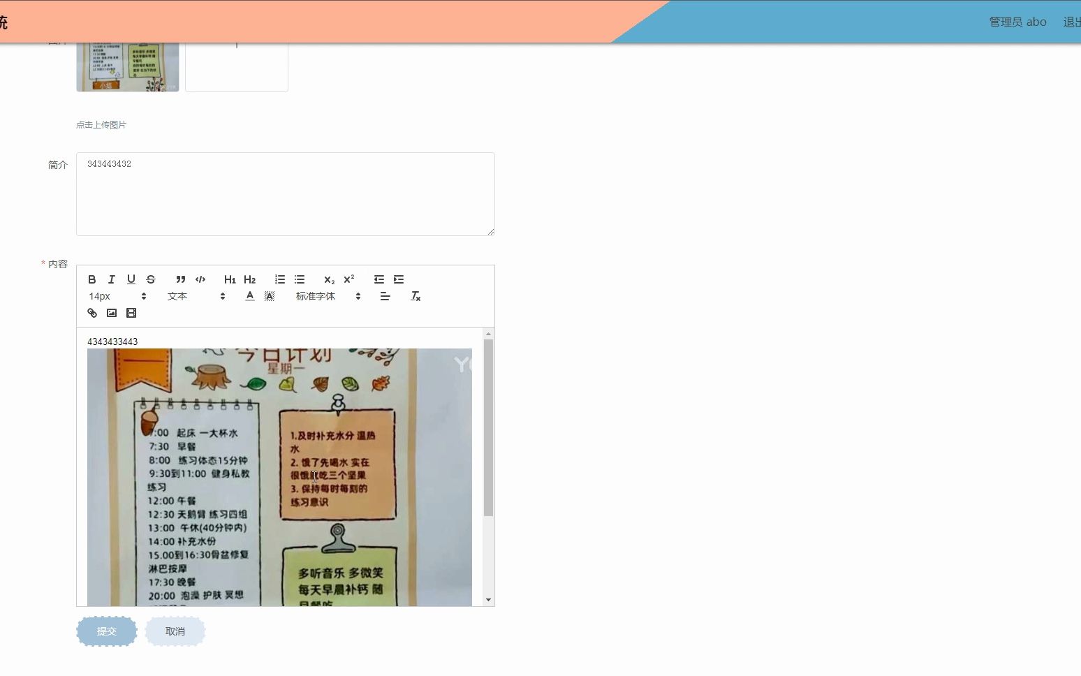 nodejs在线日程管理系统的设计与实现|计算机毕业设计java源码ssm/...
