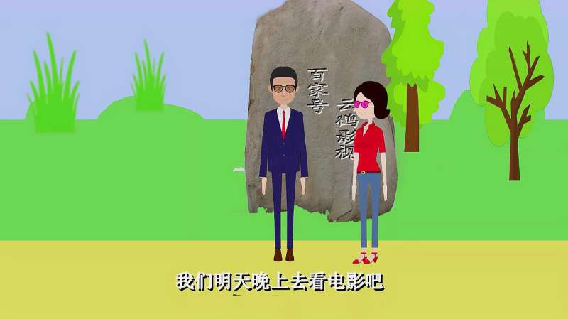 情侣搞笑MG动画影视:看电影带身份证