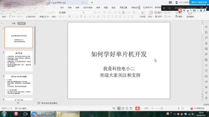 如何学习单片机入门