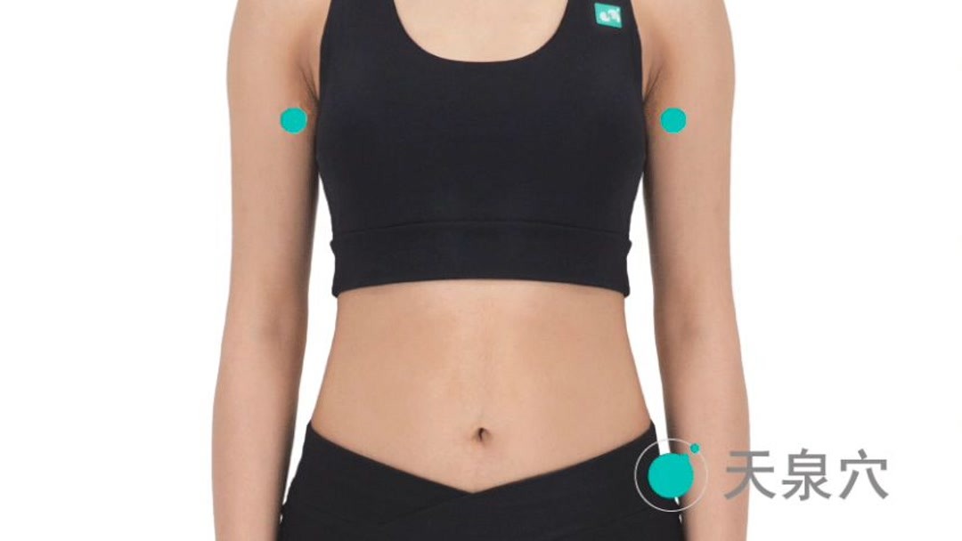 每天按摩一个穴位【天泉穴】