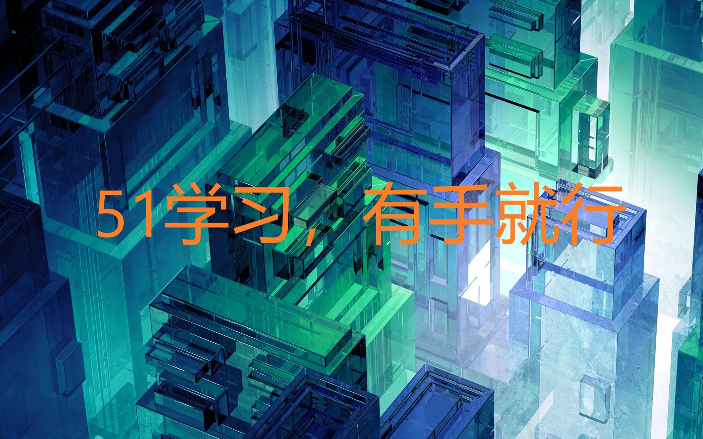 51单片机应用(PWM)