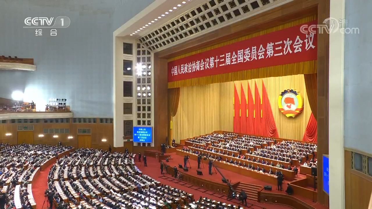 《2020全国政协十三届三次会议闭幕会》 20200527