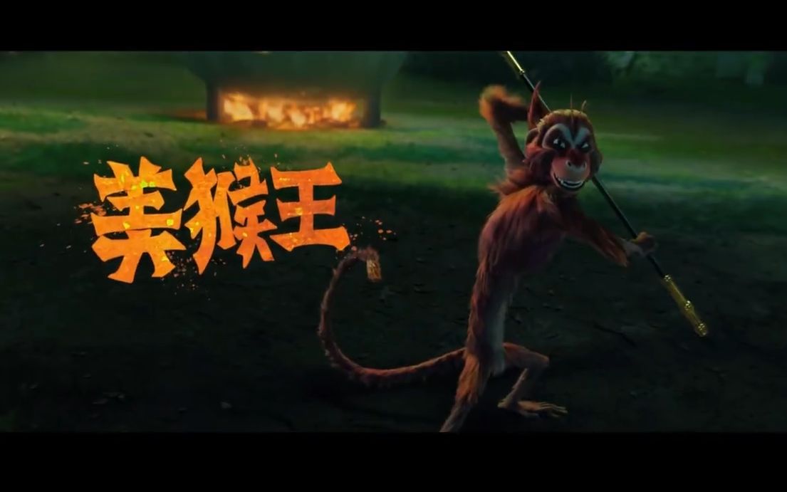 Netflix动画《美猴王》国语版【伪官方】