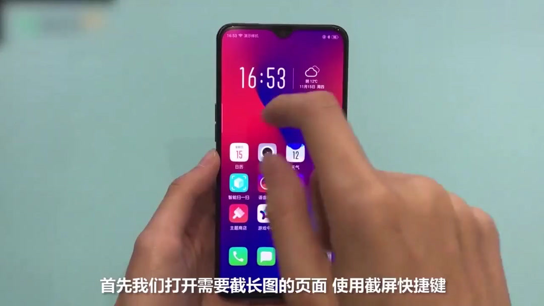 oppor17怎么截长图