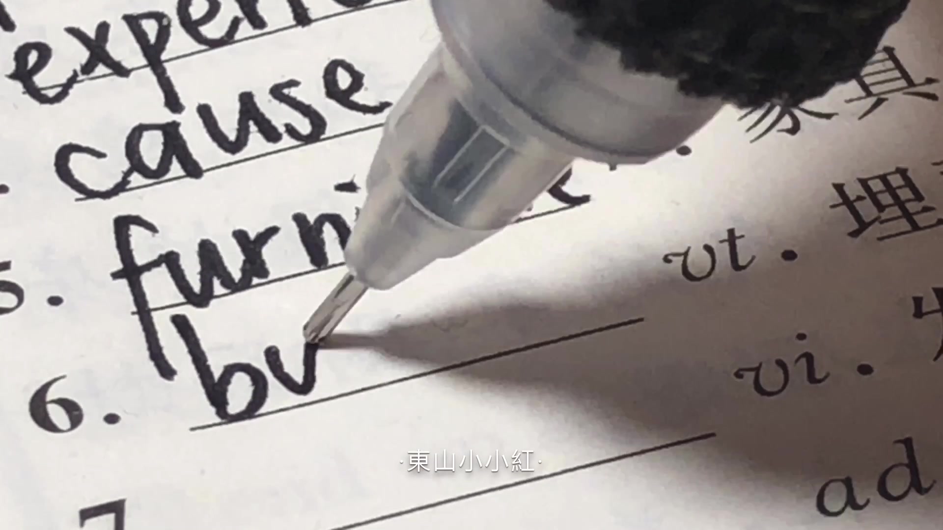 白雪直液式可换囊走珠笔|英语|声控|自然光