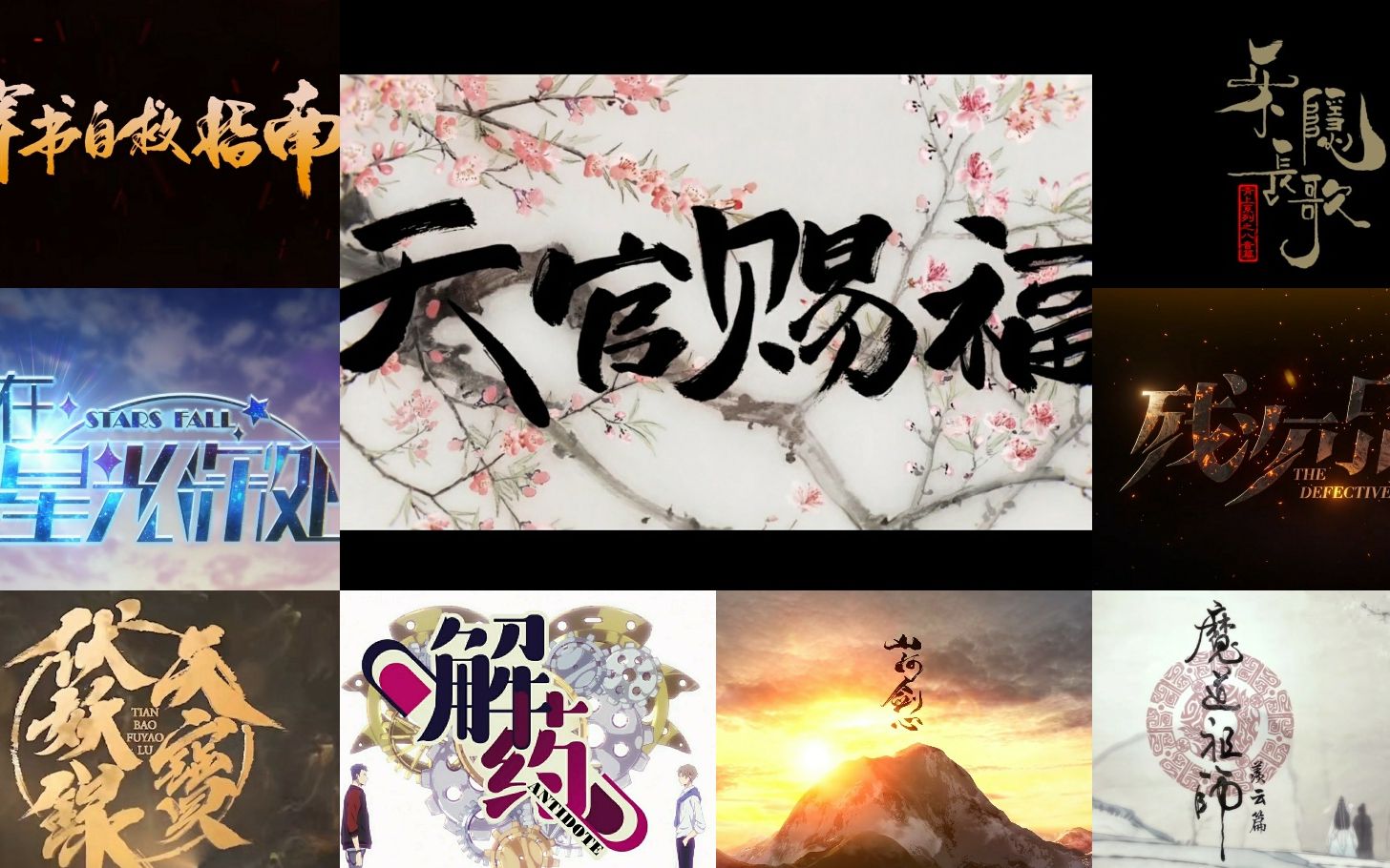 [国漫]2020年国漫大发!!原耽女孩可以过年了!