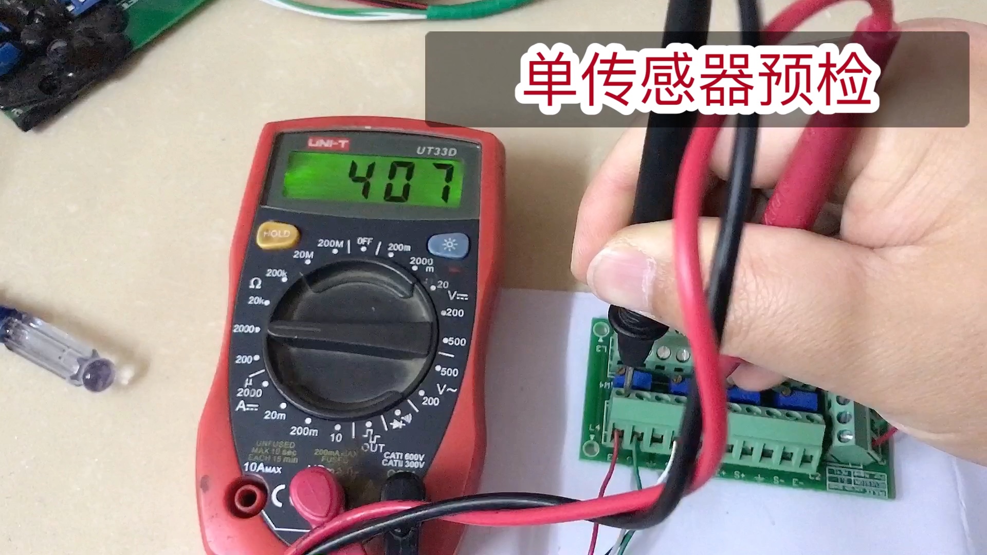 平台秤维修 单传感预检查(上海耀华称重显示器xk3190-a12+e)