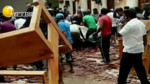 斯里兰卡多地爆炸 已造成215人死亡 已确认有两名中国人遇难 第一...