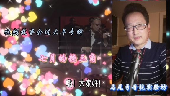 七月的糖三角,我再也没吃过的糖三角,远远地看见视线瞬间模糊…