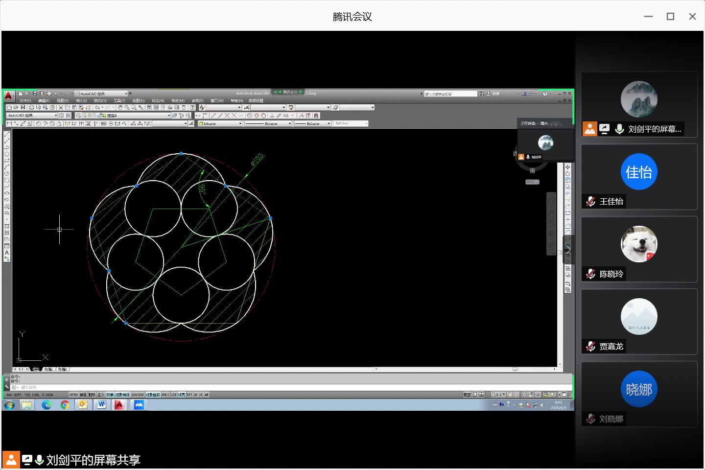 腾讯会议 2020-06-05 08-43-23