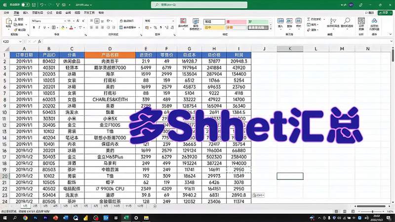 3分钟汇总12个Excel表格,结果还能自动更新,这个方法太好用了!