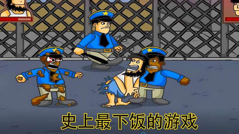 4399十大经典小游戏,无敌流浪汉真的无敌了