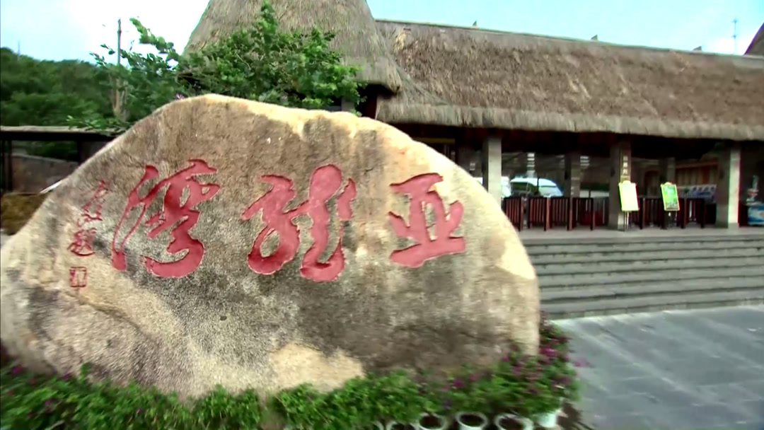 旅游景区宣传片-亚龙湾热带天堂(企业自传片)