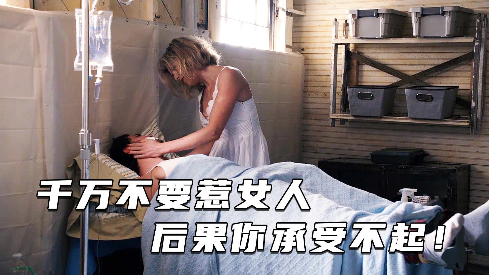 男人侮辱善良女孩,等他被绑上手术台后,才知道女孩的可怕之处!