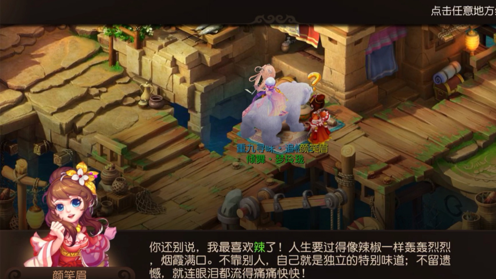 【梦幻西游手游】2020重阳节活动 — Day4