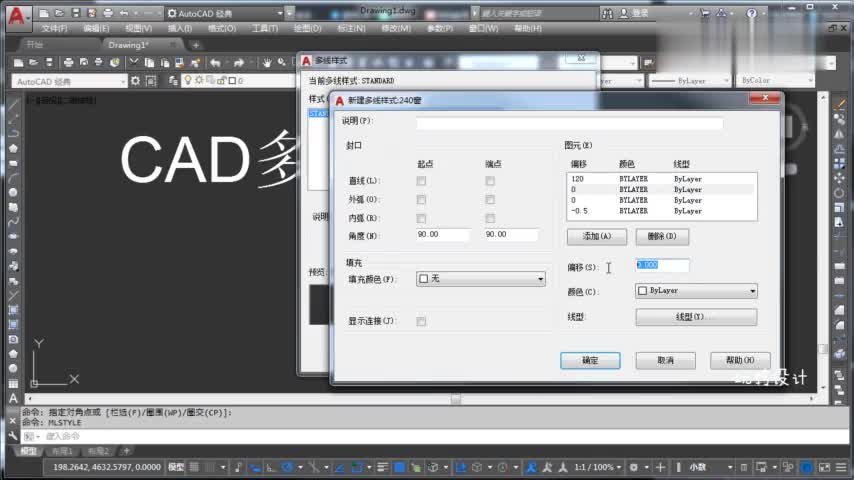 学好CAD多线与多线样式,玩转设计,用最快的速度绘制CAD图纸!