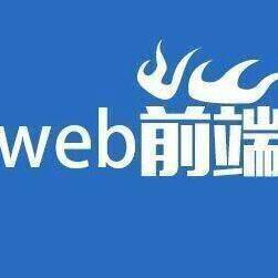 WEB前端CSS 